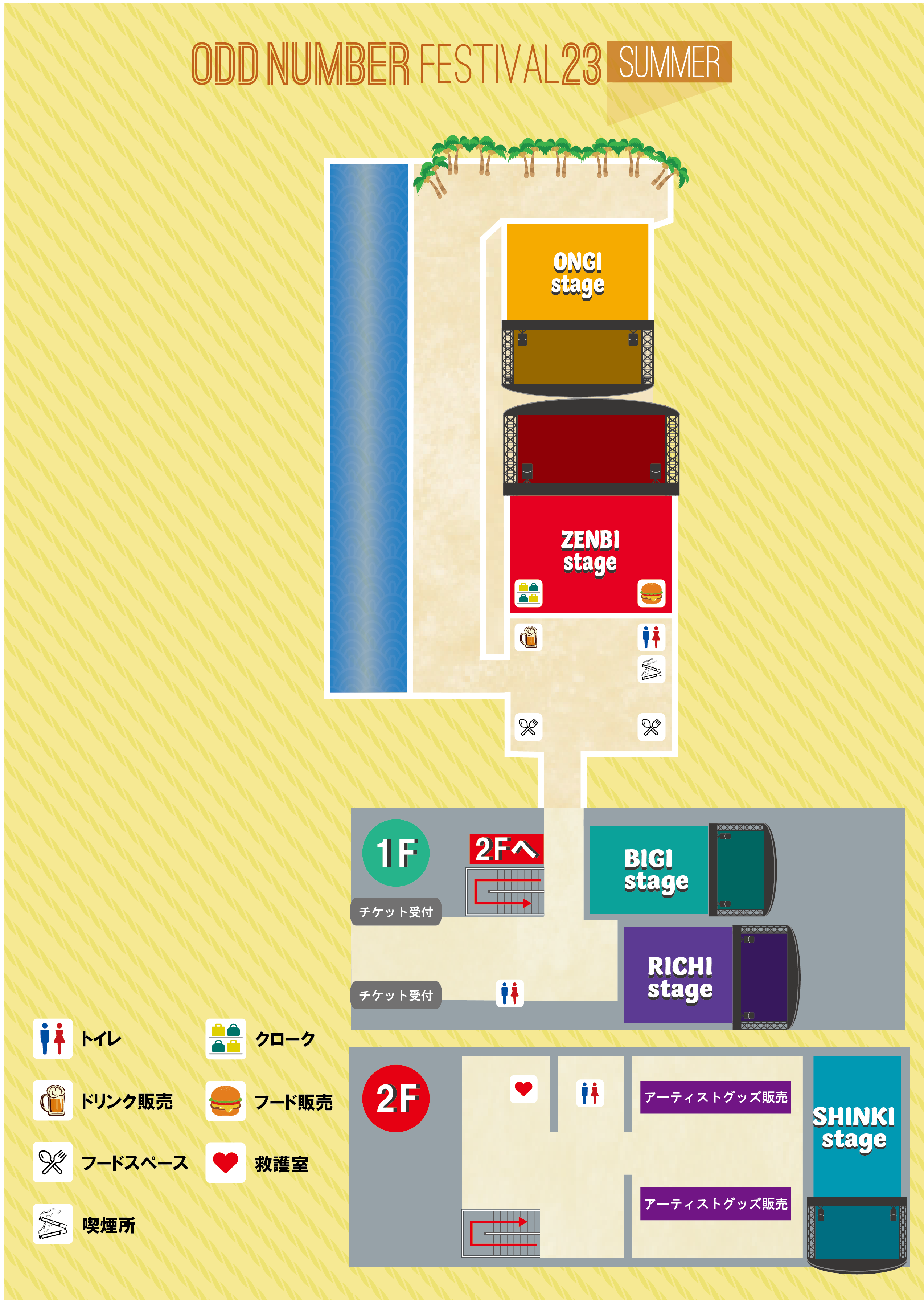 Odd Number Festival 23 summer